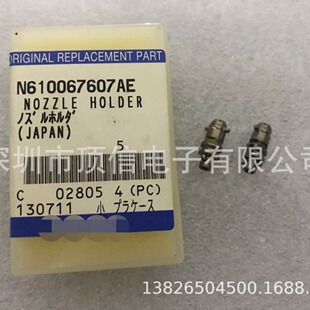 NPM 8/12头holder N610067607AE现货-阿里巴巴