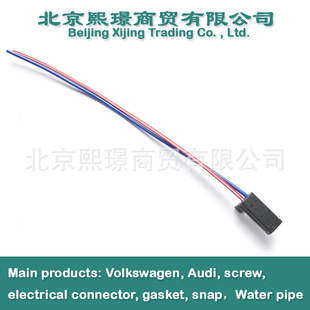 8w0971832 8w0 971 832 线束插头传感器雷达电机波箱插头-阿里巴巴