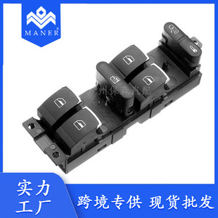 适用于大众新宝来 汽车电动玻璃升降器开关 18G959857B-阿里巴巴