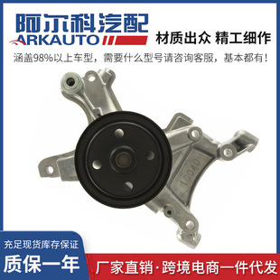 适用于福特水泵16307-50020 16630-50011 FBT-011, FBT011-阿里巴巴