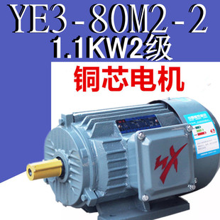 YE3-80M2-2极三相异步电动机1.1KW2级电机二级机电铜线YX3马达YVF-阿里巴巴