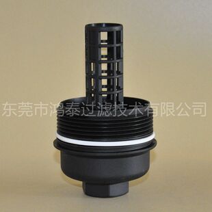适用于沃尔沃 S60 S80 V70系列机油滤清器盖6740217339-阿里巴巴