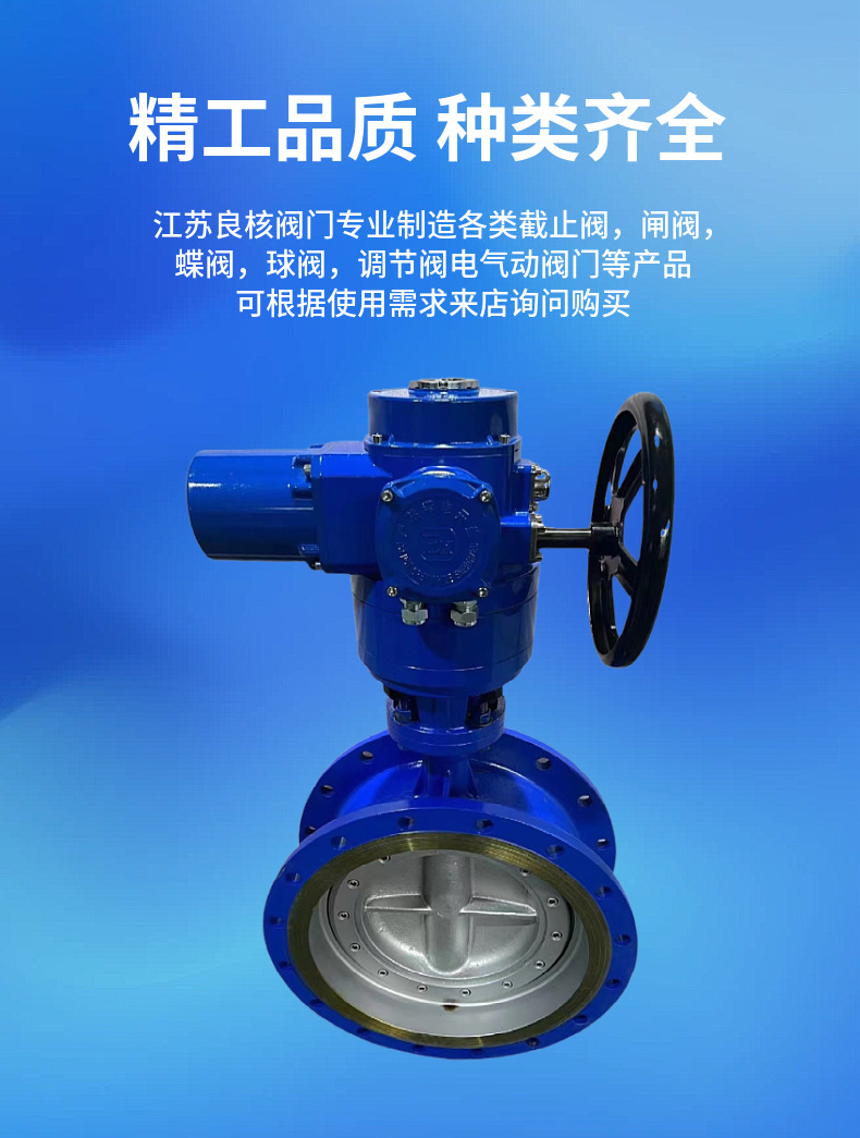 D941H-16电动法兰蝶阀 硬密封耐高温电动阀门 不锈钢蒸汽电动蝶阀-阿里巴巴