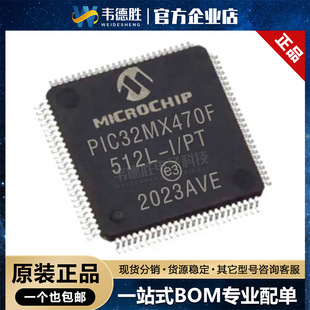 原装正品 PIC32MX470F512L-I/PT 封装TQFP-100 32位微控制器-MCU-阿里巴巴