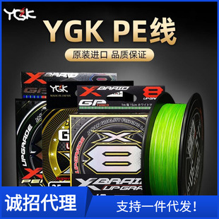 原装进口YGK PE线8编ygk路亚pe线YGKPE线五彩超顺滑远投专用正品-阿里巴巴