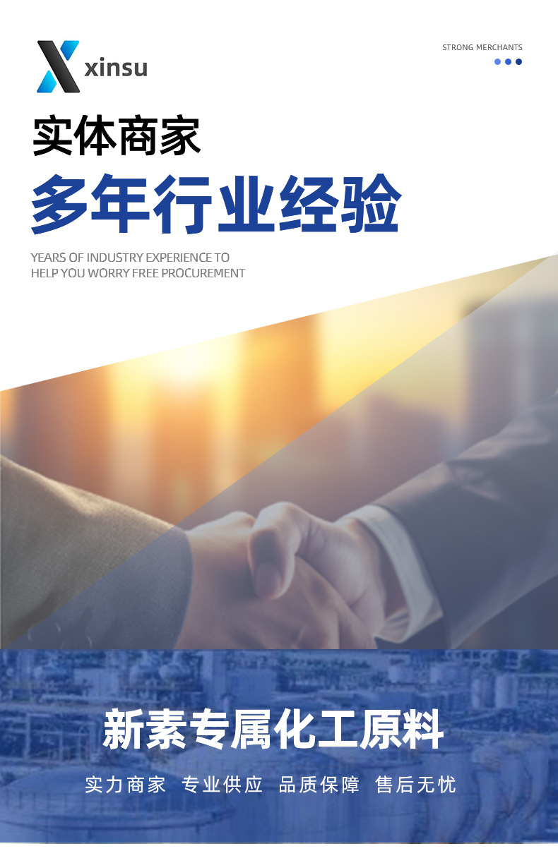 紫外线吸收剂UV-3346 82451-48-7 实力商家 无机标准物质-阿里巴巴