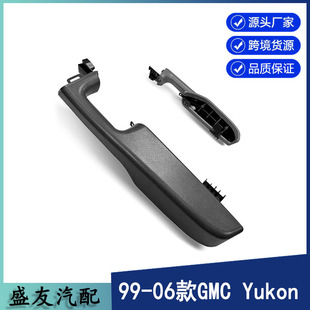 跨境爆款 适用于99-06年款雪佛兰GMCYukon侧门扶手12472876深灰右-阿里巴巴