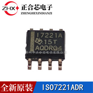 全新原装 ISO7221ADR 丝印I7221A 贴片SOP-8 数字隔离器IC芯片-阿里巴巴