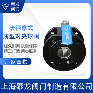 Q71F-16C碳钢对夹式薄型意式手动法兰球阀水油气流体开关阀门批发-阿里巴巴