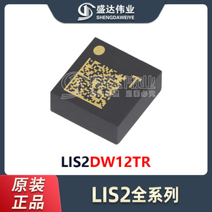 原装正品 LIS2DW12TR 封装LGA-32 运动加速计传感器芯片-阿里巴巴