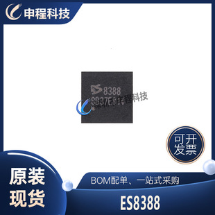 ES8388 立体声 音频解码芯片 QFN-28封装 ADC/DAC专用型-阿里巴巴