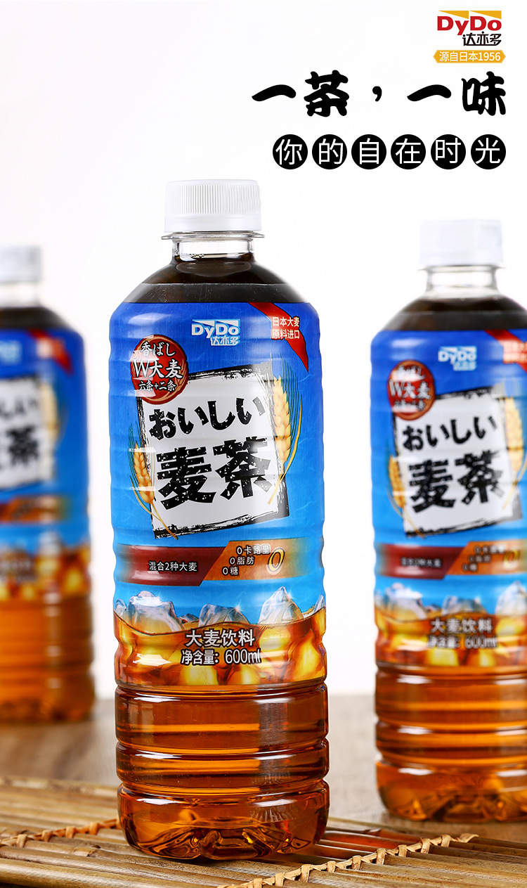 DYDO达亦多600ml*15瓶装大麦茶饮料烘茶红茶麦香清淡夏季饮品批发-阿里巴巴