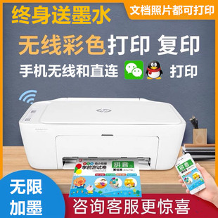 惠普2822彩色照片打印机一体机家用办公小型复印扫描手机wifi无线-阿里巴巴