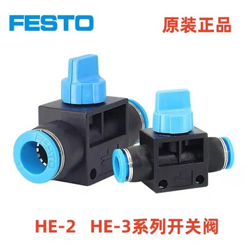德国FESTO费斯托开关阀HE-3-QS-10 153477 HE-3-QS-12 153478-阿里巴巴
