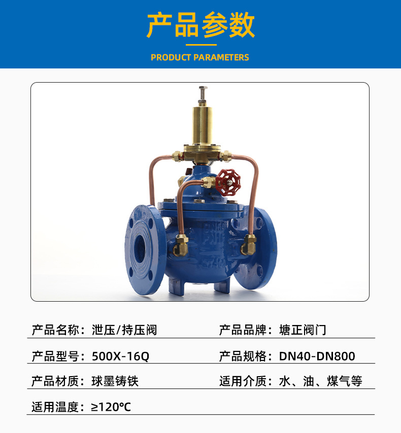 持压泄压阀500X-16Q先导式水利消防磨铸铁安全阀法兰控制安全阀-阿里巴巴