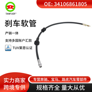 汽车 刹车软管 制动软管适用于宝马90 34106861805-阿里巴巴