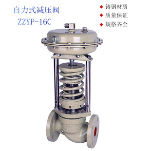 京蝶 华电 凯斯特 开维喜ZZYP-16自力式减压阀管道调节阀稳压阀-阿里巴巴