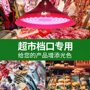 厂家现货led生鲜灯明熟食灯超市水果灯猪肉灯220V超市海鲜卤菜灯-阿里巴巴