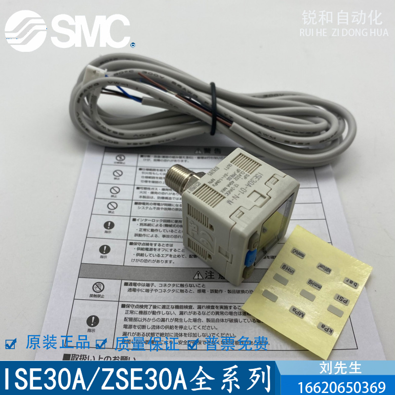 ISE30A-01-N-G/L/LD/M/ML ZSE30AF ZSE30A-01-N现货SMC压力开关-阿里巴巴