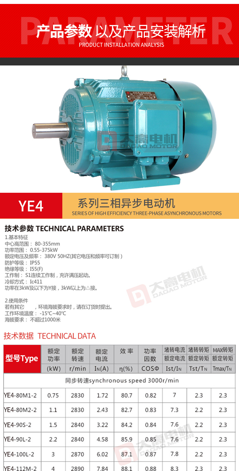 YE4三相异步电动机0.75kw-315kw二级能效380V全铜交流马达电机-阿里巴巴