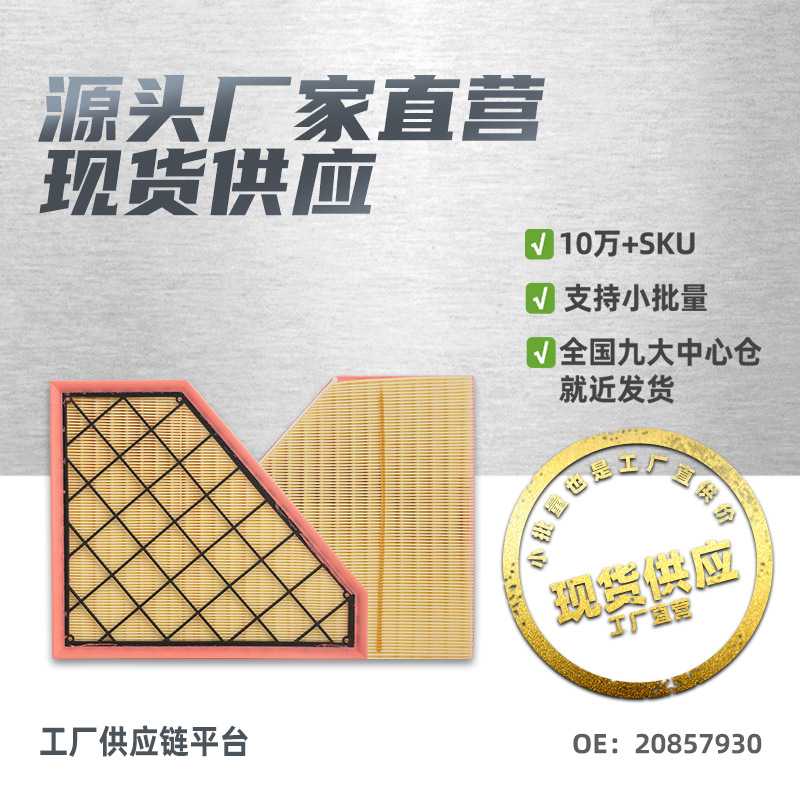 凯迪拉克空气空气格-凯迪拉克空气空气格批发、促销价格、产地货源 - 阿里巴巴