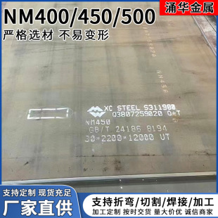 mn13高锰耐磨钢 NM500耐磨钢板 大量现货可切割 量大价优-阿里巴巴