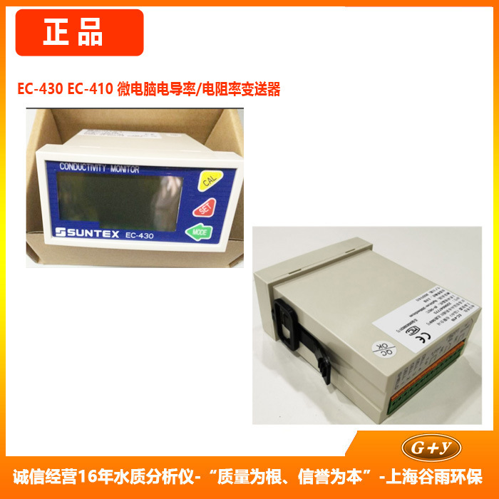 suntex 上泰 EC-430 EC-410 电导率/电阻率变送器含8-241电极-阿里巴巴