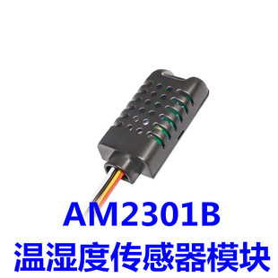 ASAIR奥松AM2301B温湿度传感器 IIC数字信号输出温湿度模块-阿里巴巴