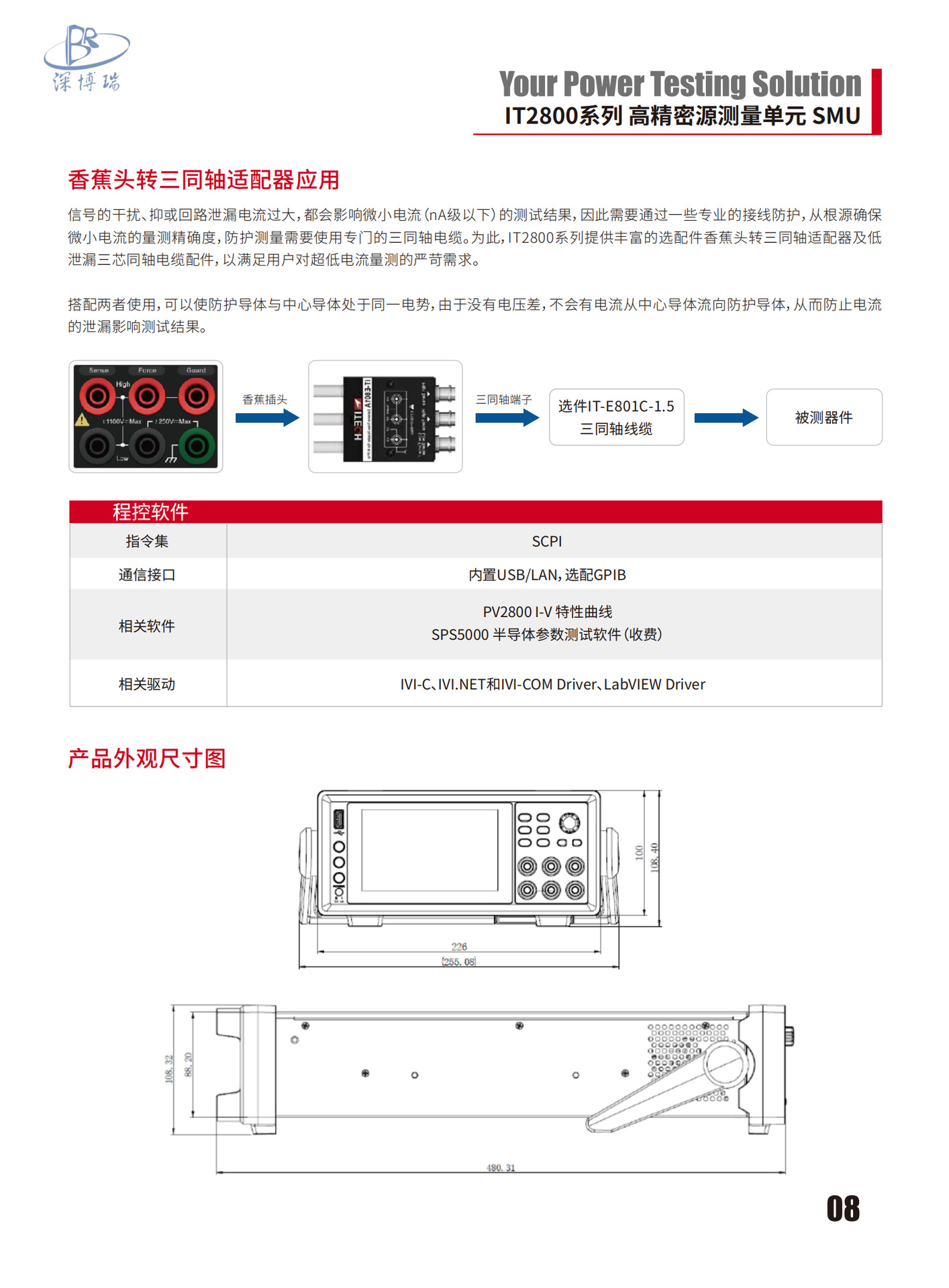 艾德克斯IT2800高精密源测量单元IT2801 SUMIT2805源表IT2806-阿里巴巴
