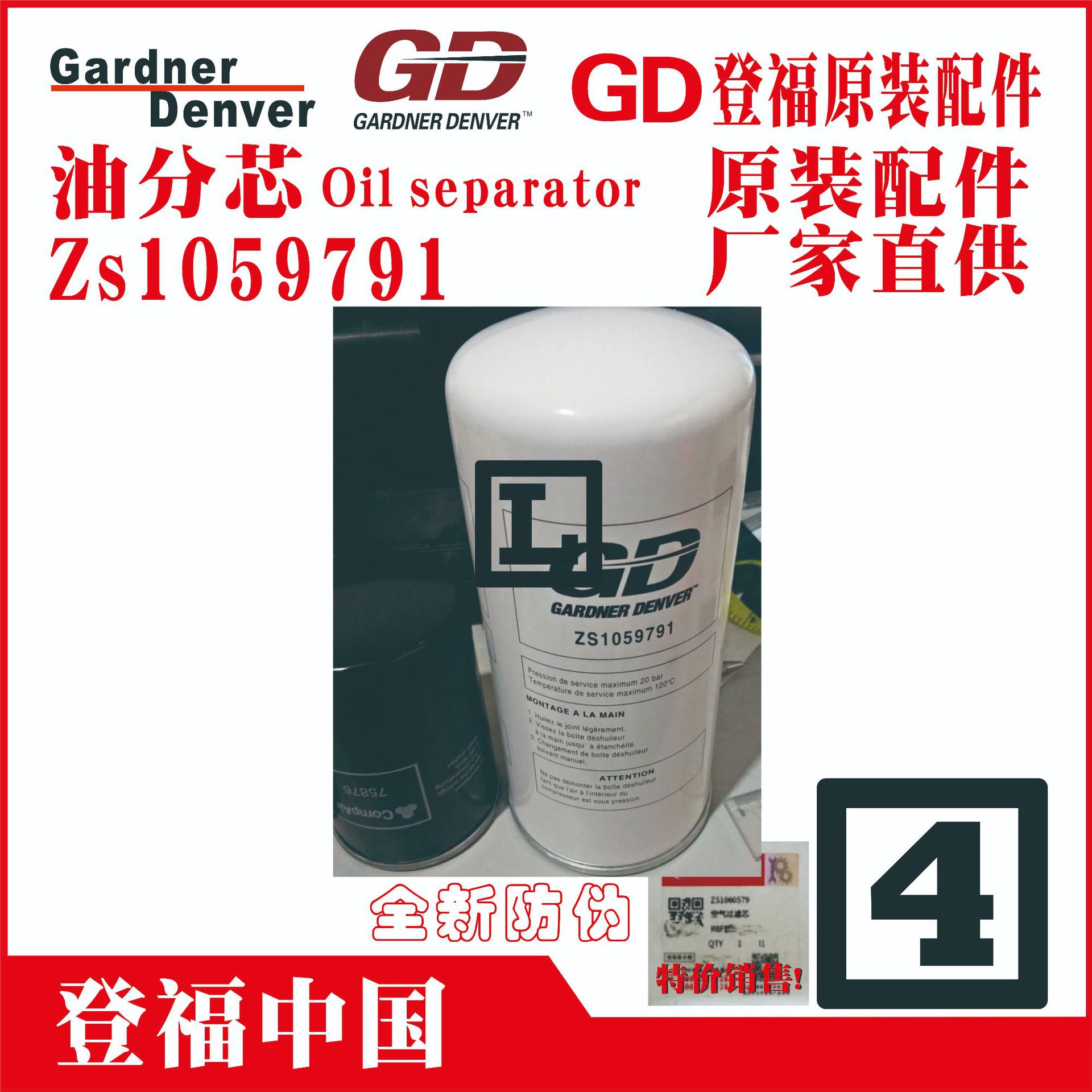 ZS1192229 QX104190 ZS1205038 ZS1161022登福GD空滤芯康普艾-阿里巴巴