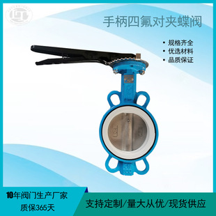 四氟对夹蝶阀D71F-16Q球墨铸铁304不锈钢板手动四氟对夹蝶阀-阿里巴巴