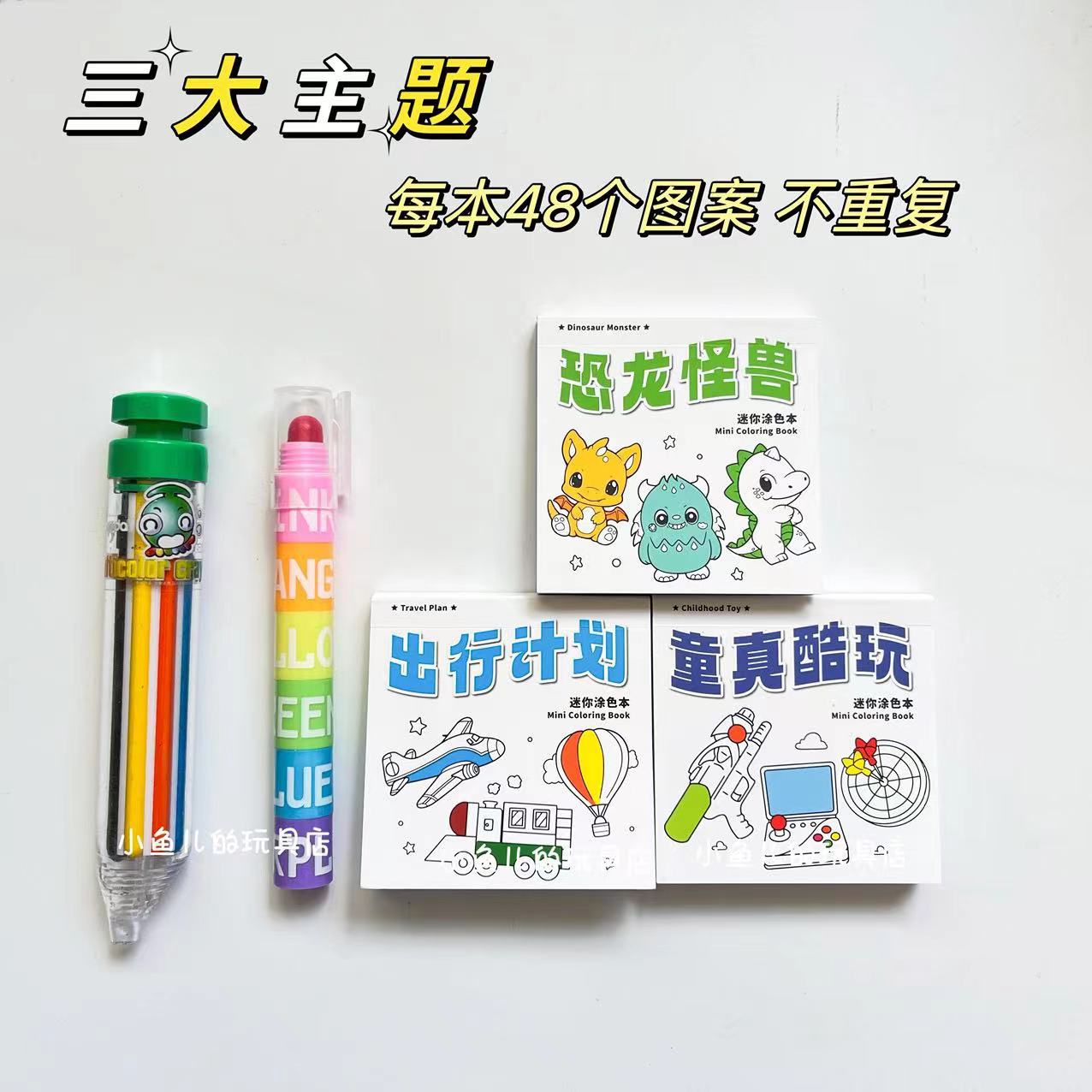 儿童便携出行画本蜡笔涂鸦本便签填色画幼儿园填上涂色卡画本书签-阿里巴巴