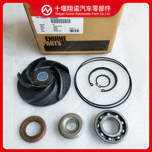 康明斯发动机配件M11水泵修理包4024817 3803261 4955802 2882146-阿里巴巴