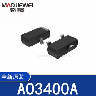 AO3400A SOT-23 场效应管(MOSFET) 全新原装 欢迎询价-阿里巴巴