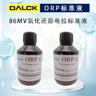 ORP标准液 86mV氧化还原电位标液 传感器探头常用标液250ml/瓶-阿里巴巴
