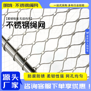 不锈钢绳网高空安全防坠网养殖防护钢丝绳网卡扣式桥梁防坠安全网-阿里巴巴