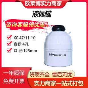 查特MVE液氮罐静态细胞存储样本型XC47/11-10 存储型液氮罐-阿里巴巴