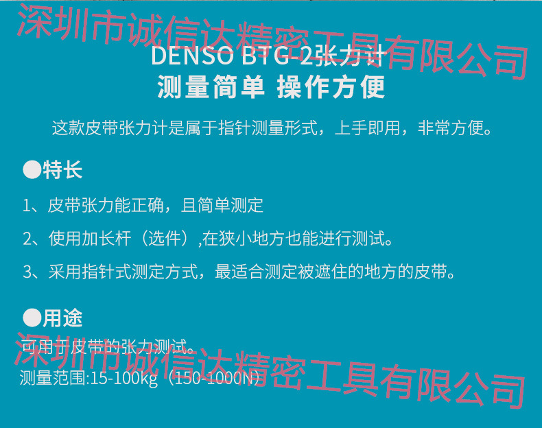 日本DENSO丹索进口机械式皮带张力计BTG-2专用校正板95506-10051-阿里巴巴