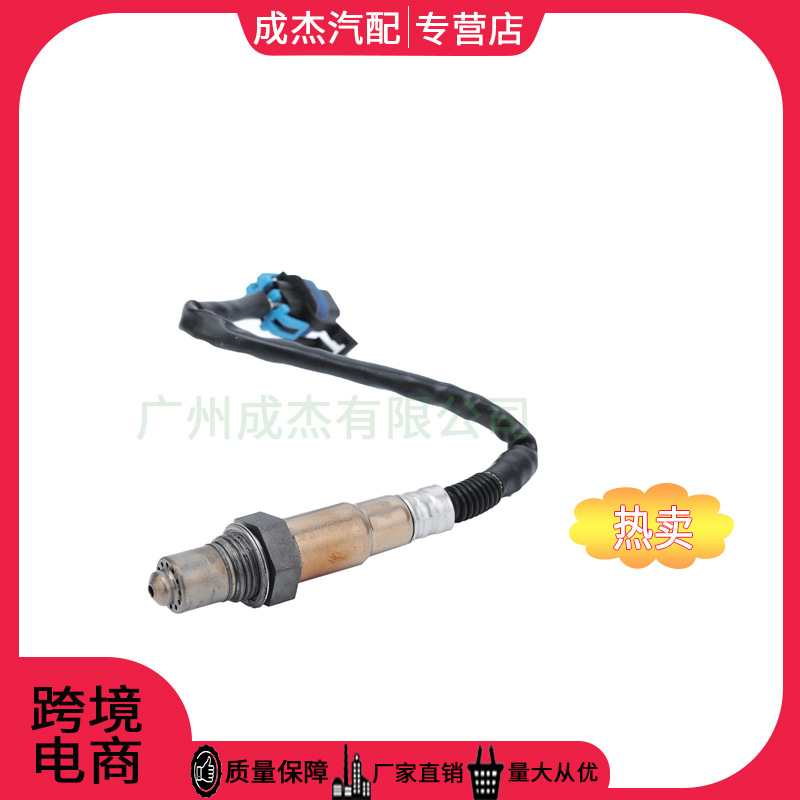 适用于雪佛兰前·后氧传感器12620176 92068286 12596688-阿里巴巴