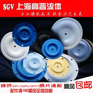 QBY3 QBY QBK 340mmF46隔膜片气动隔膜泵四氟膜片230mm丁氰膜片-阿里巴巴