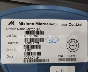 MIXINNO矽诺微 MIX2018A ESOP8 5W音频功率放大器-阿里巴巴