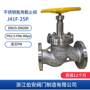 不锈钢氨用截止阀J41F-25P DN50/PN40-阿里巴巴