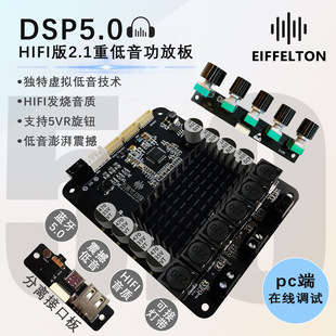 支持调音大功率功放板模块dsp无损 hifi立体声重低音200w-阿里巴巴