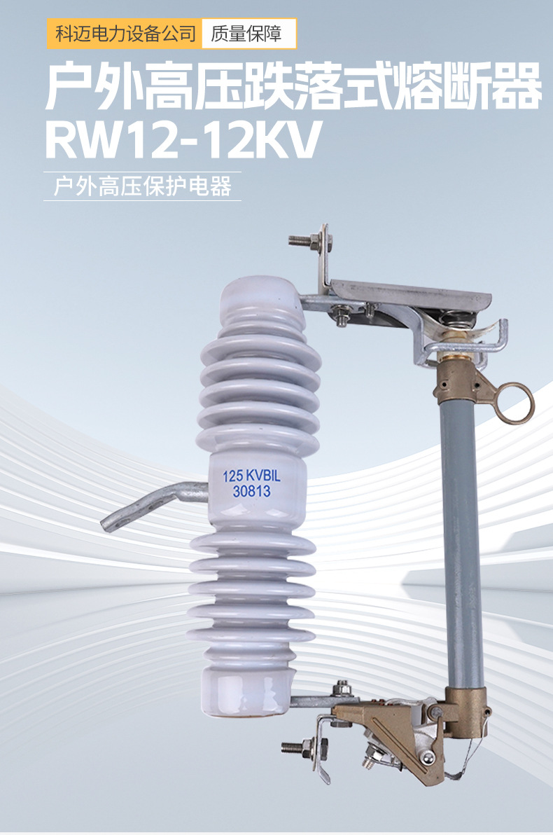 户外高压跌落式熔断器RW12-12KV 熔断器陶瓷限流保险12KV户外高压-阿里巴巴