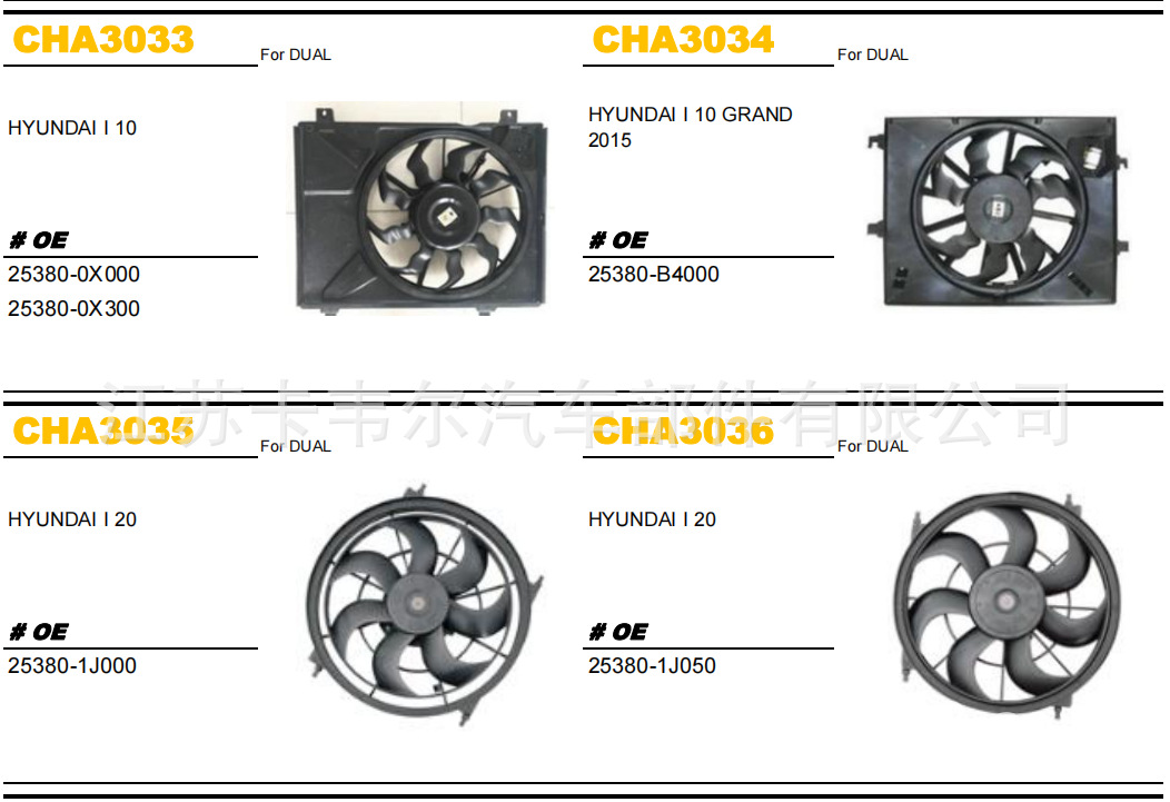 25380-B4000 25380-0X000 25380-0X300专供出口HY I10 GRAND 15-阿里巴巴