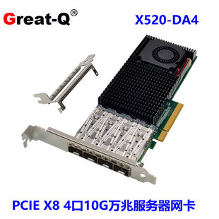 X520-DA4 82599ES PCIe x8 四光口10G万兆服务器光纤 网卡-阿里巴巴