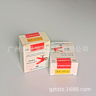 长江喷嘴型号08B15/08B20/08B25/08B30柱式回转喷头ZHP3喷漆枪嘴-阿里巴巴