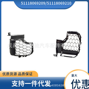 51118069209 51118069210适用于宝马X5 G05前杠左右风网-阿里巴巴