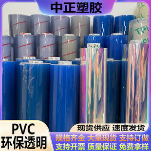 现货PVC环保透明薄膜pvc膜超透薄膜耐黄防水高透明pvc透明薄膜-阿里巴巴