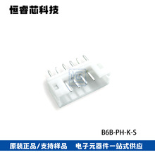 b6b-ph-k-s連接器-b6b-ph-k-s連接器批發、促銷價格、產地貨源 - 阿里巴巴